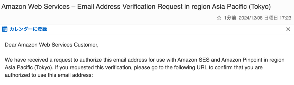 【Python】AWS SESとLambdaでメール送信システムを作ってみた！