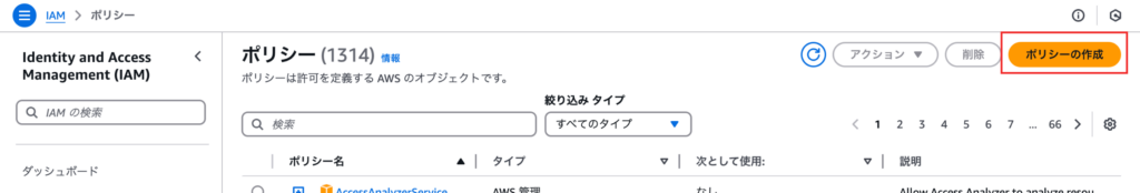 【Python】AWS SESとLambdaでメール送信システムを作ってみた！