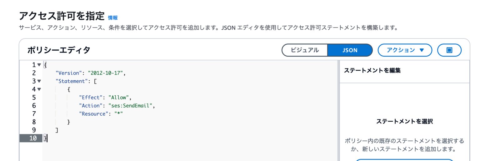 【Python】AWS SESとLambdaでメール送信システムを作ってみた！