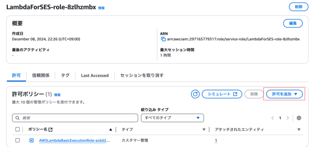 【Python】AWS SESとLambdaでメール送信システムを作ってみた！